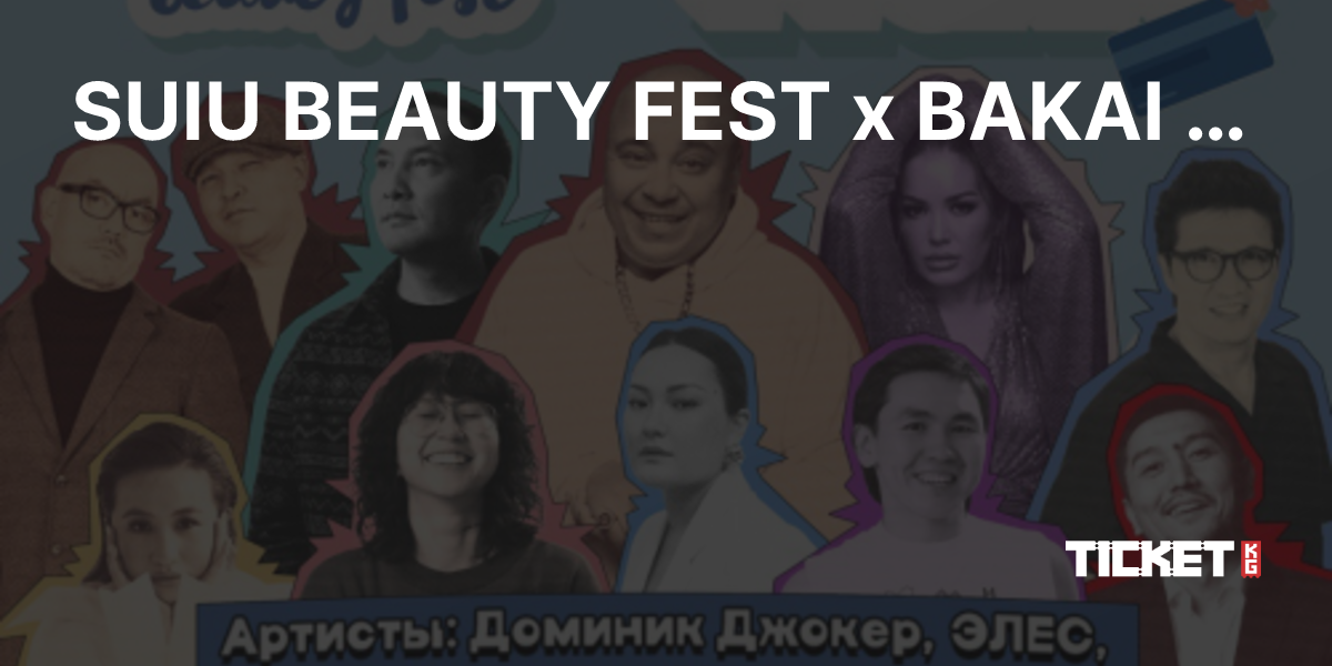 SUIU BEAUTY FEST x BAKAI PICNIC. Ticket.kg — официальный билетный ...